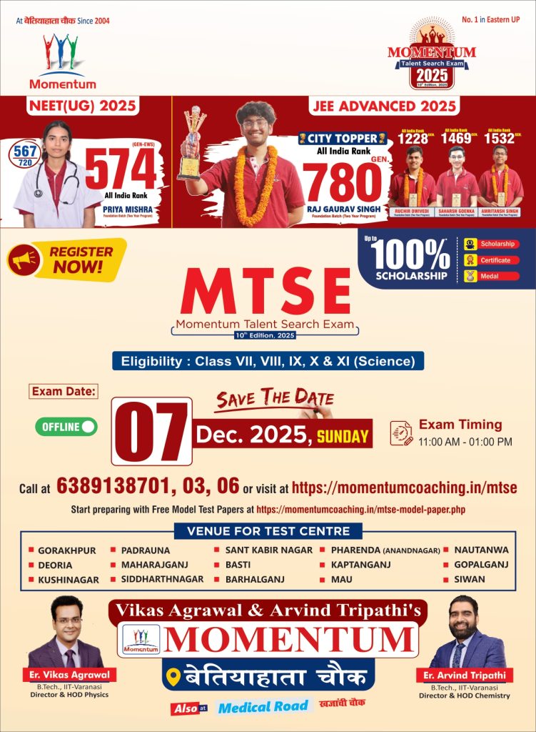 Momentum Talent Search Exam